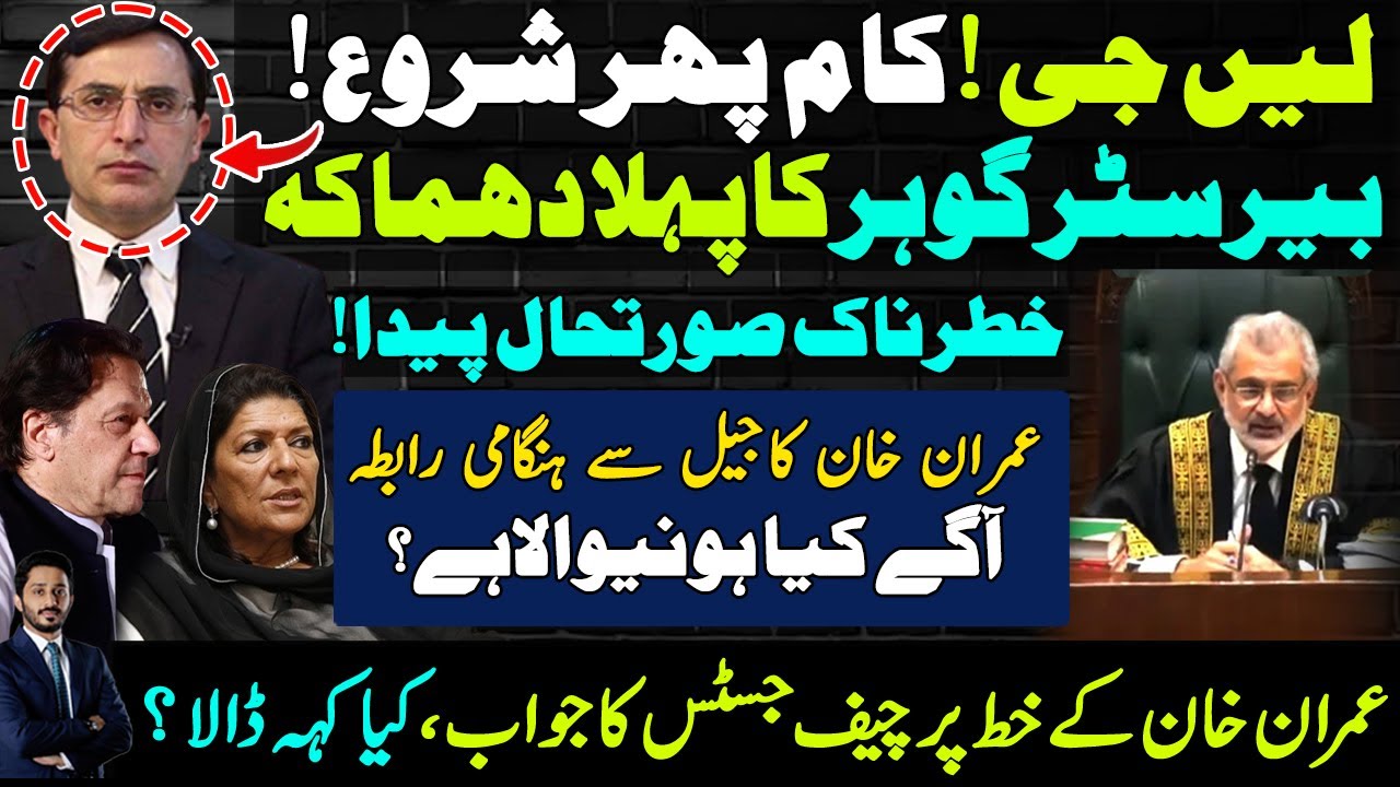 PTI Chairmen Gohar Ali Khan Big Surprise|Imran Khan Message Through ...