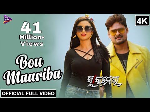Bou Maariba - Official Full Video 4K | Blackmail Odia Movie | Ardhendu, Tamanna, siddhant, Ahaana