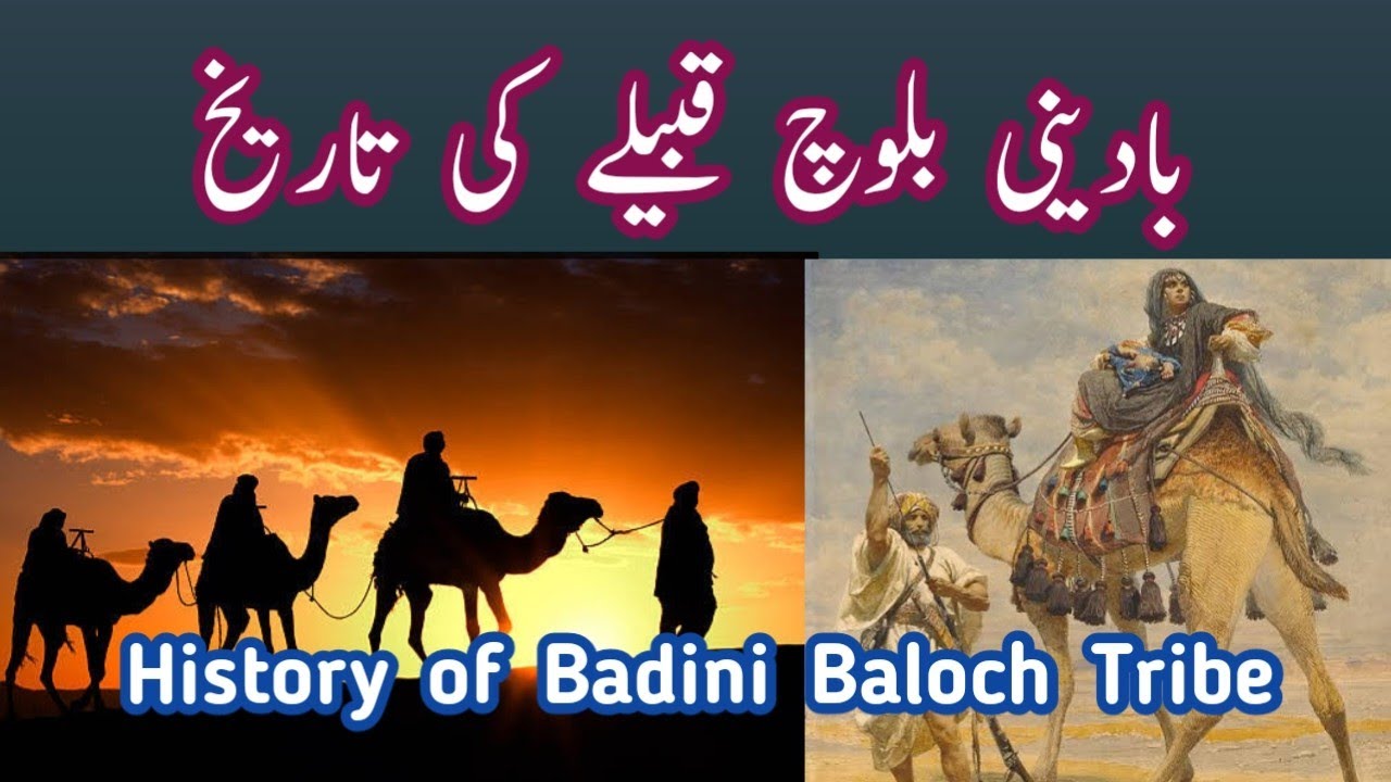 Badini Baloch qom tareekh, Badini Baloch caste history, Baloch tribes ...