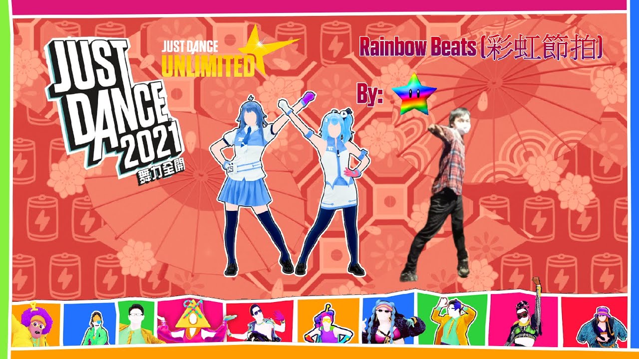 Just Dance Unlimited: Rainbow Beats (彩虹節拍) | 舞力全開2021 - YouTube