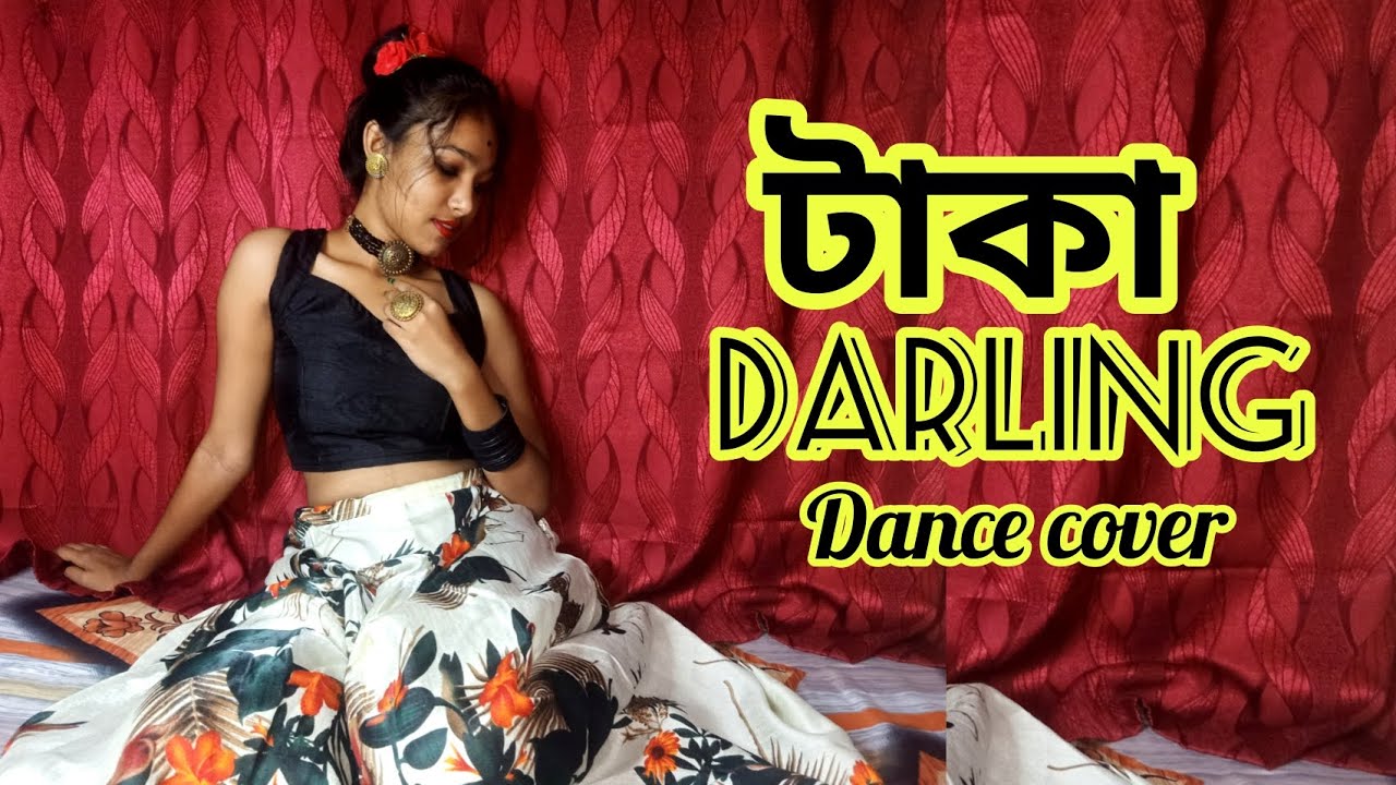 টেকা darling তোমায় চেনা দায় ll teka o teka darling dance cover ll ...