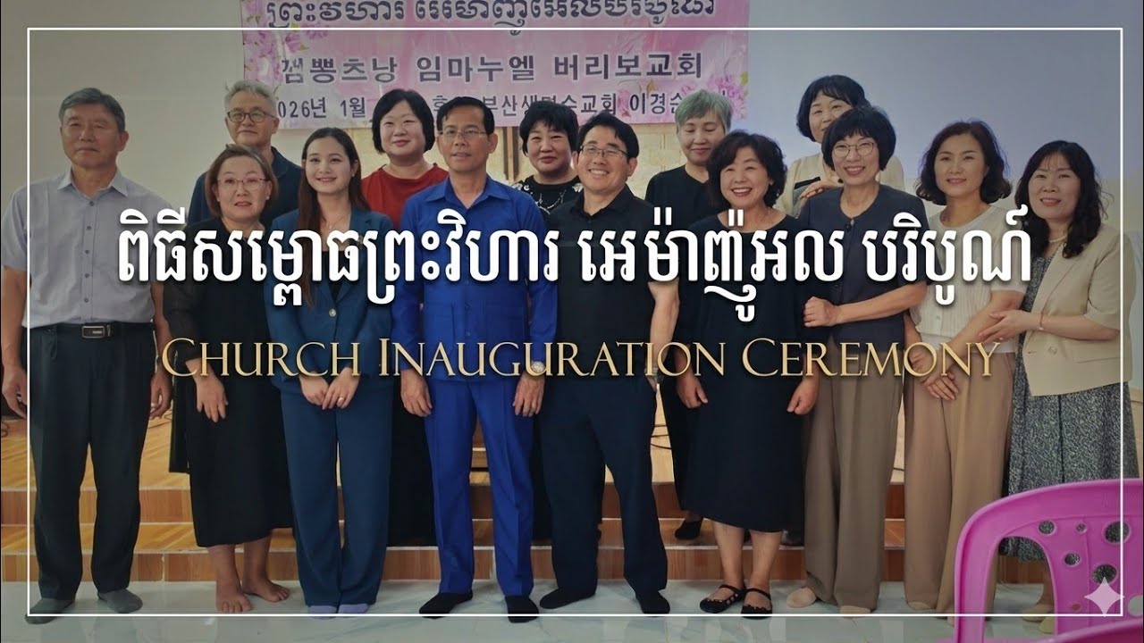 Church Inauguration day #preaching #love #growyourfaith #christiancamp ...