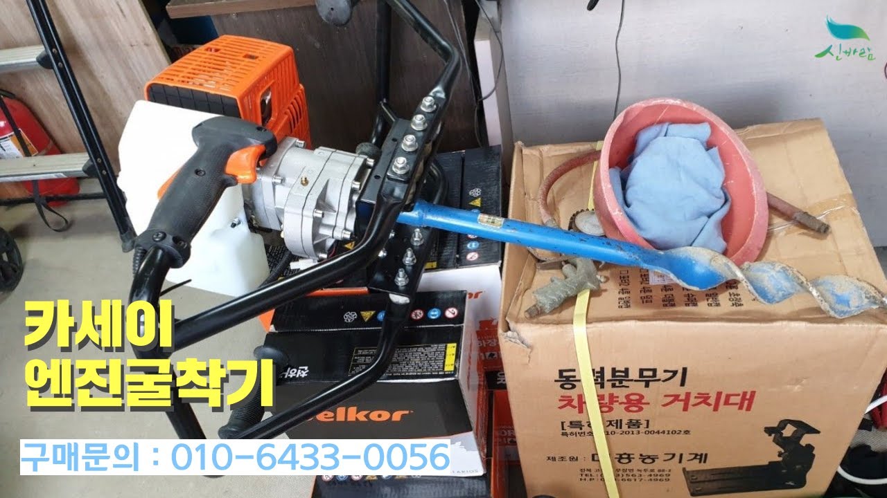 신바람 중고기계밴드 충남논산기계상사 김원식 회원님 카세이 엔진굴착기 판매 중고트랙터 경운기 관리기 스키로더 굴삭기 화물트럭