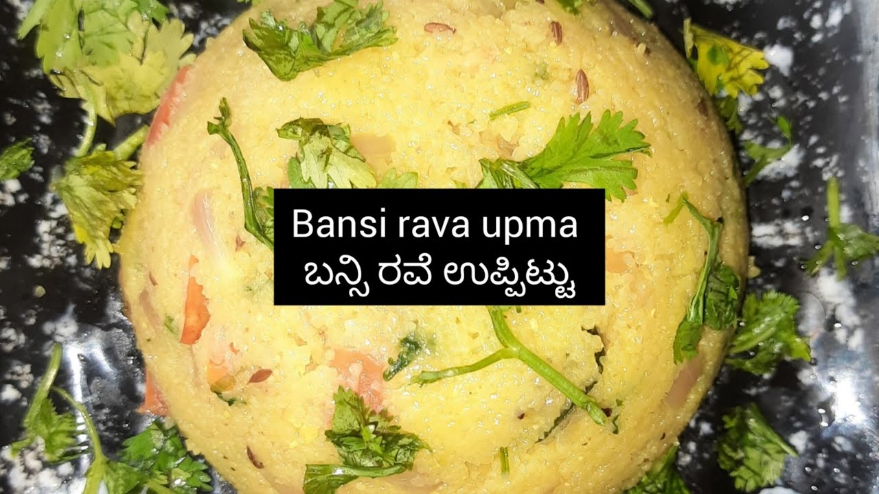 simple and quick/ಬನ್ಸಿ ರವೆ ಉಪ್ಪಿಟ್ಟು //Bansi Rava Upma//rava uppitu ...