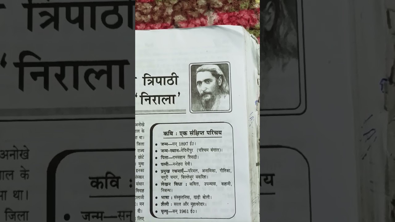 class 12th Suryakant Tripathi Nirala ji ka jivan Parichay sabse saral tarika - YouTube