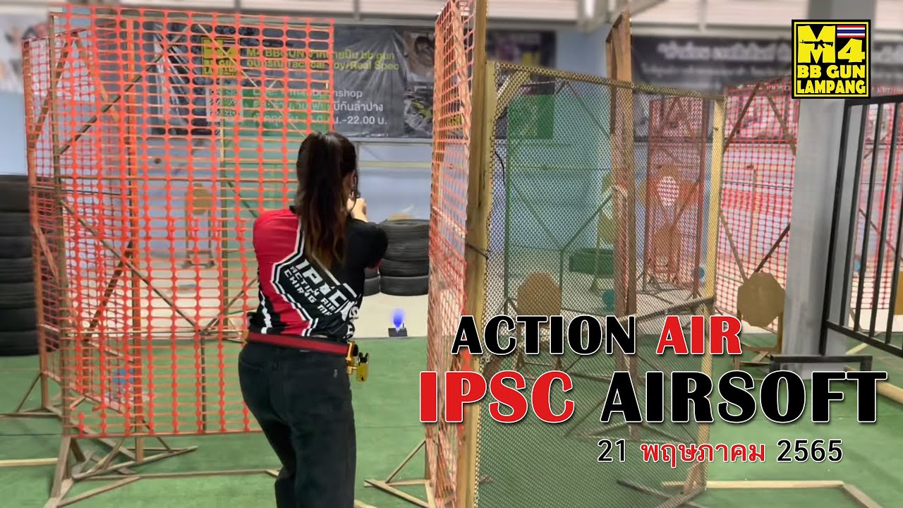 ACTION AIR IPSC AIRSOFT 21พฤษภาคม 2565กิจกรรมกีฬาสำหรับเพื่อนๆพี่ๆน้องๆ ...