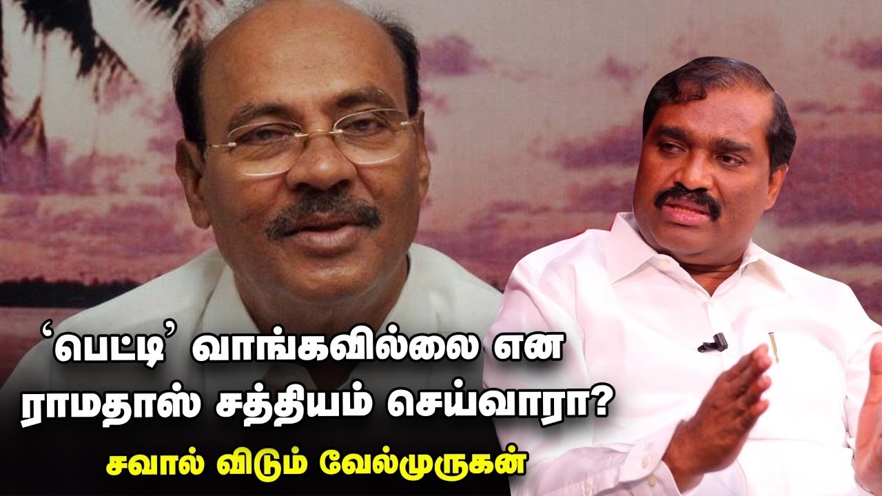தைலாபுரத்துக்கு வந்த அமைச்சர்களின் கார்களில் வந்தது என்ன? | T ...