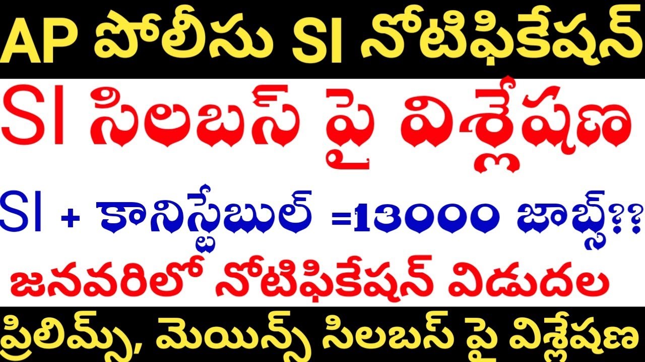 AP POLICE SI 2020 syllabus explanation | APSLPRB SI prelims, mains ...