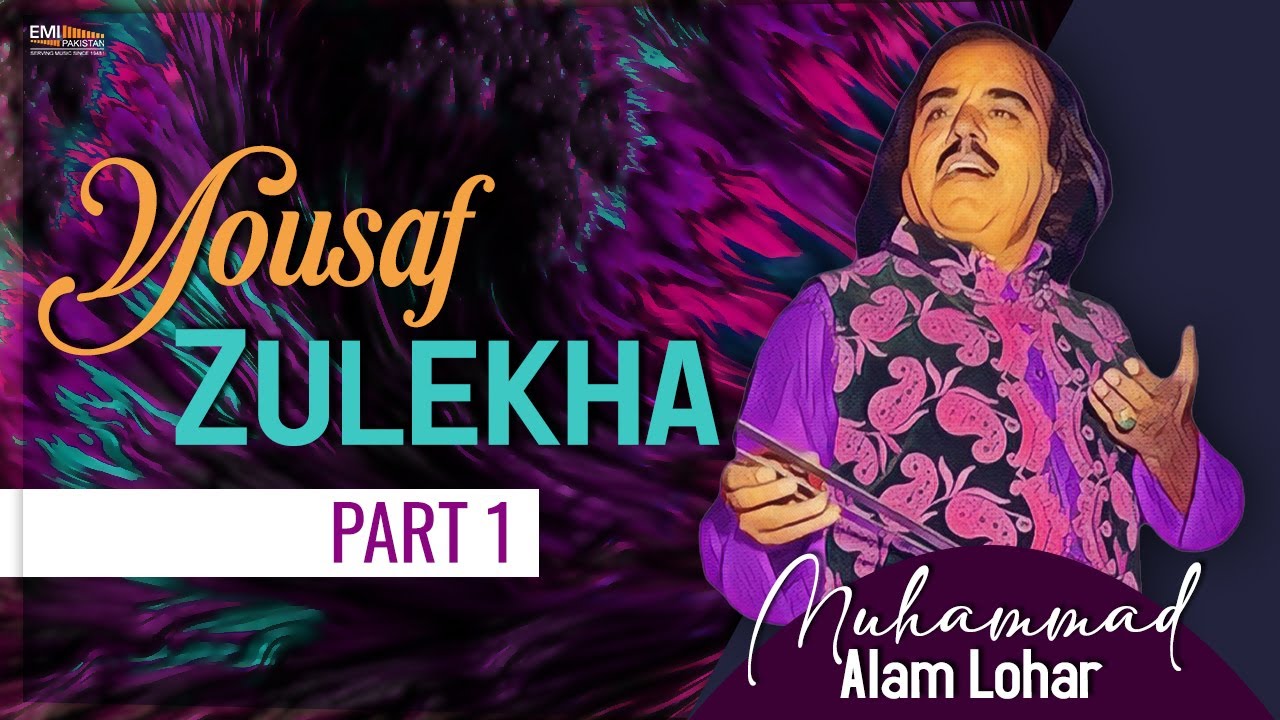 Yousaf Zulekha Part 01 | Alam Lohar | @emipakistanfolkofficial - YouTube