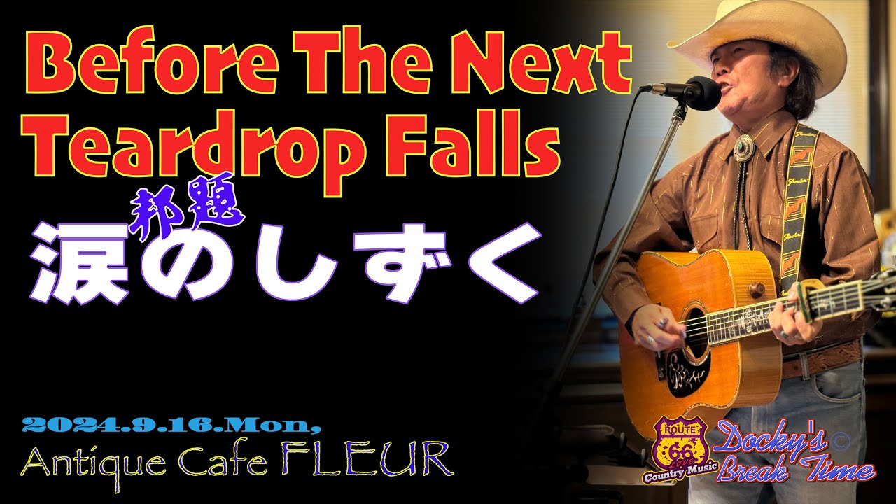 "Before The Next Teardrop Falls" 2024.9.16.Mon, Country Show at ...