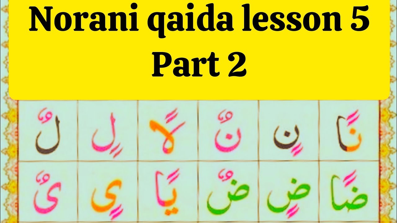 Noorani Qaida lesson 5 part 2 | Basic Arabic | Qaida Nuraniyah lesson 5 ...