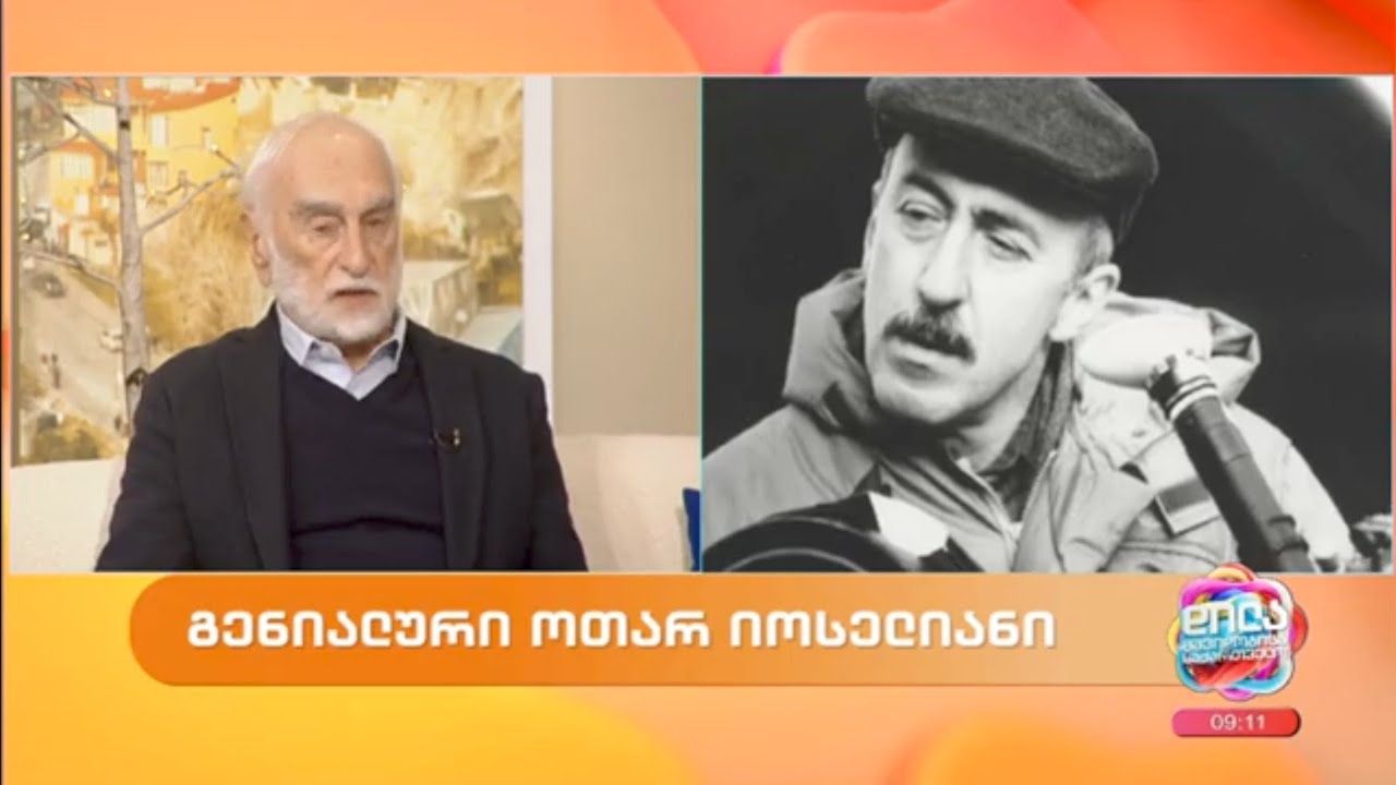 გენიალური ოთარ იოსელიანი მერაბ კოკოჩაშვილი დილა მშვიდობისა საქართველო