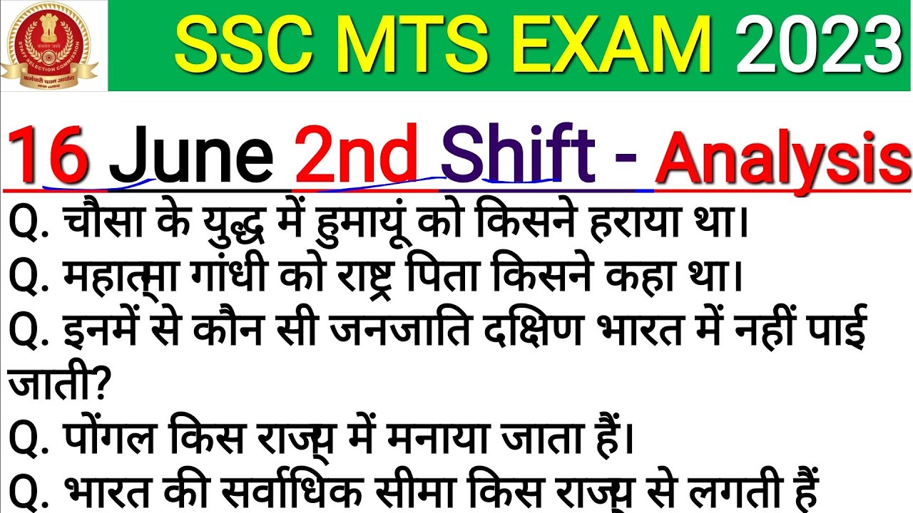 SSC MTS 16 June 2nd Shift analysis | ssc mts 16 June 2nd analysis 2023 ...