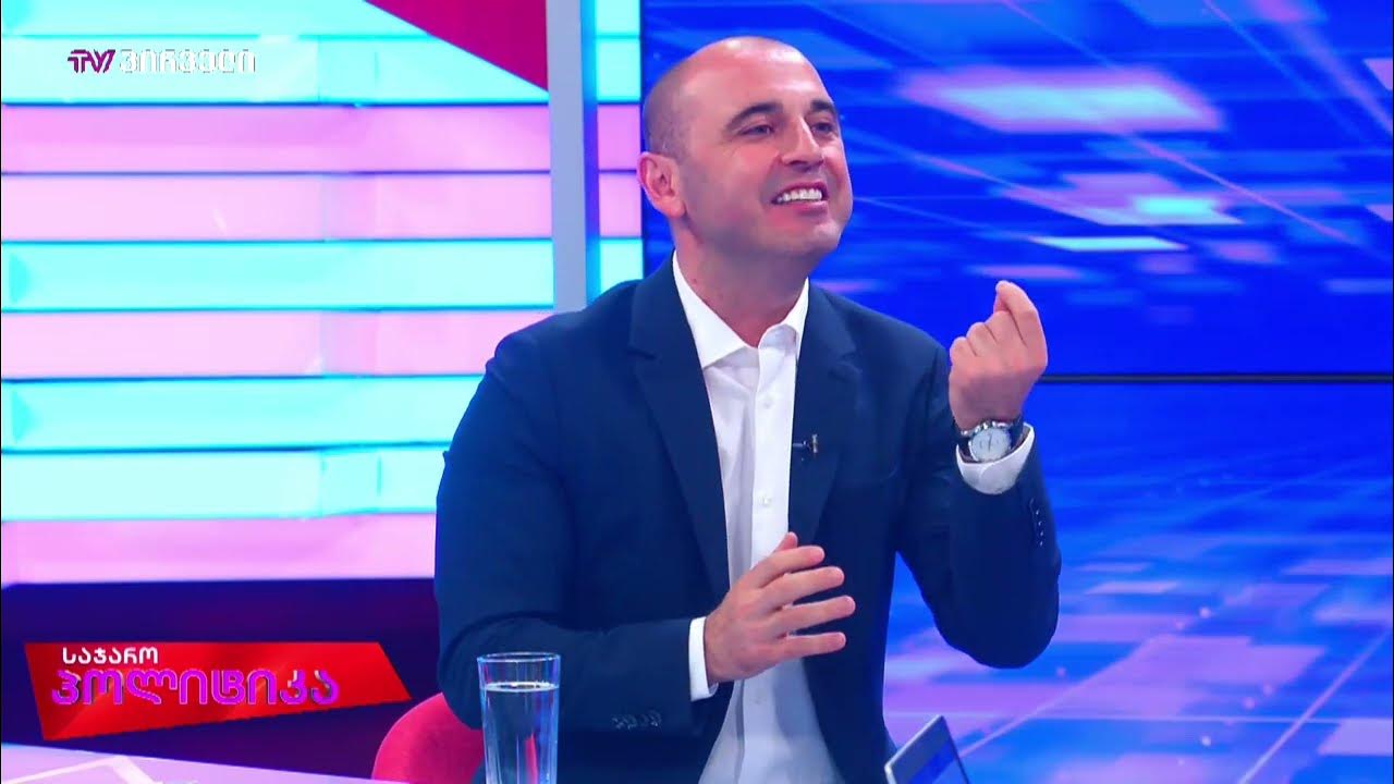 ლევან ხაბეიშვილი ახლა მთავარი სამიზნე არის ბიძინა ივანიშვილი Youtube