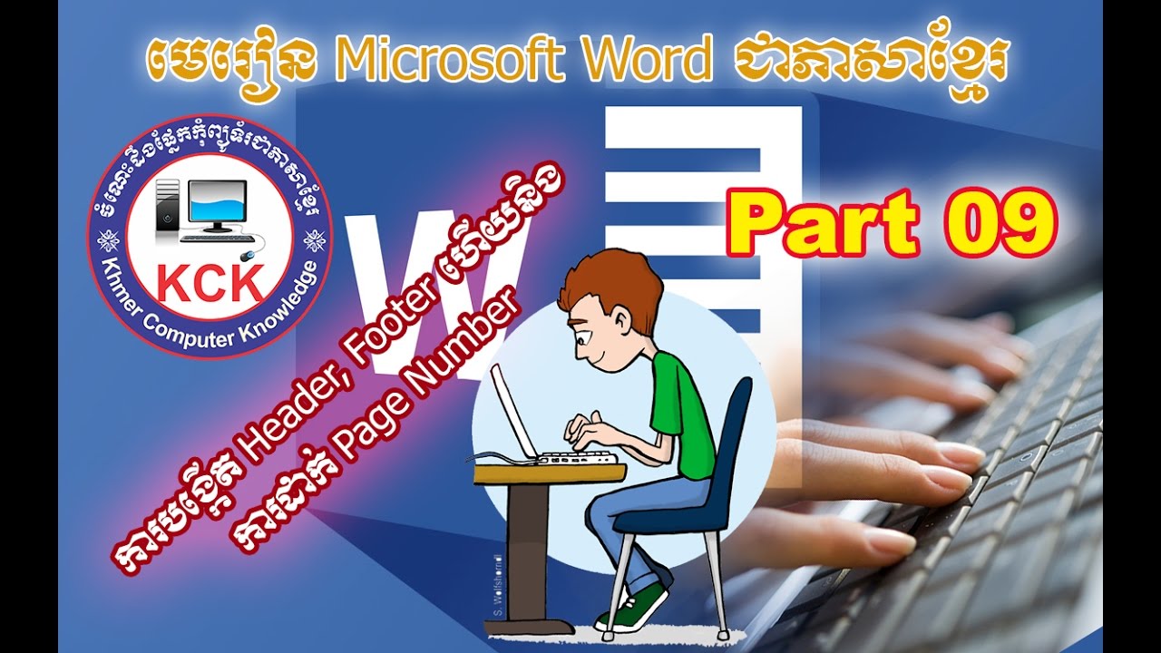 09 Microsoft Word Header Footer And Page Number Khmer Computer Knowledge YouTube 09-microsoft-word-header-footer-and-page-number-khmer-computer-knowledge-youtube