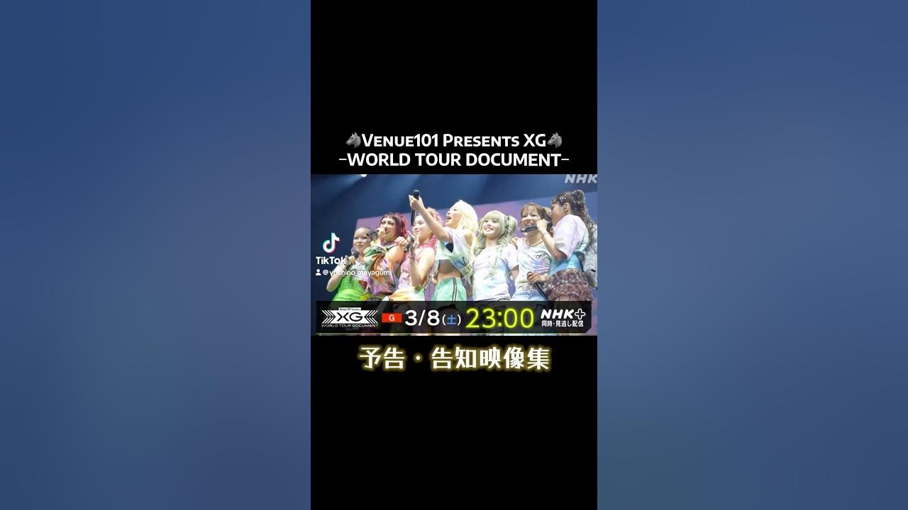 Venue101 XGドキュメンタリー🎞️予告・告知映像集 #xg - YouTube