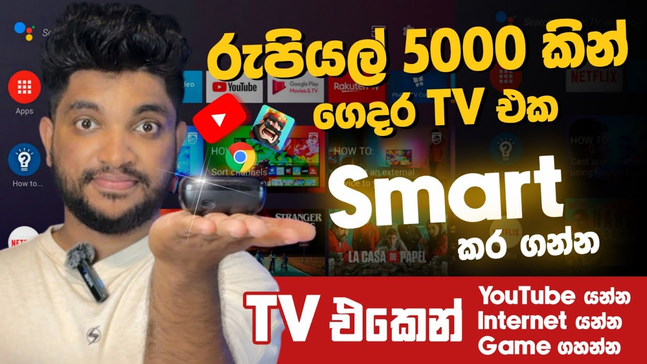රුපියල් 5000 කින් ගෙදර TV එක Smart කර ගන්න 🤩 | Budget Android TV boxes ...