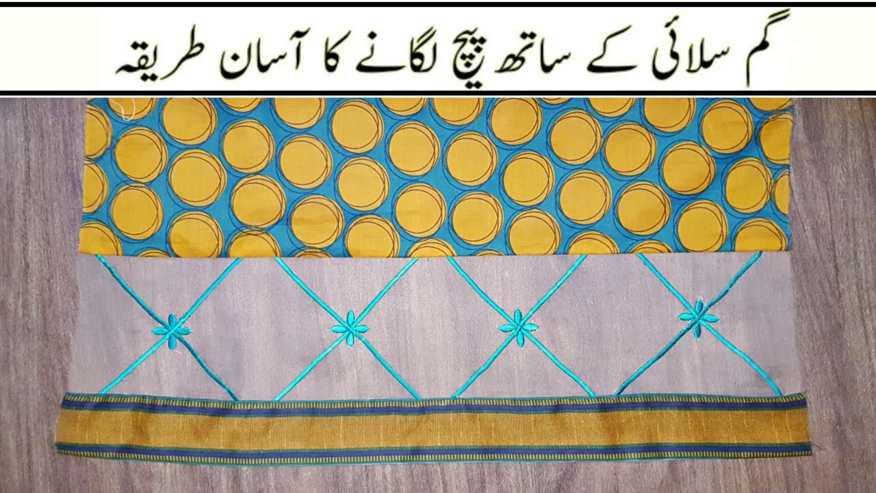 How To Sew Invisible Stitching | Gum Silai K Sath Patch Border Lagany ...