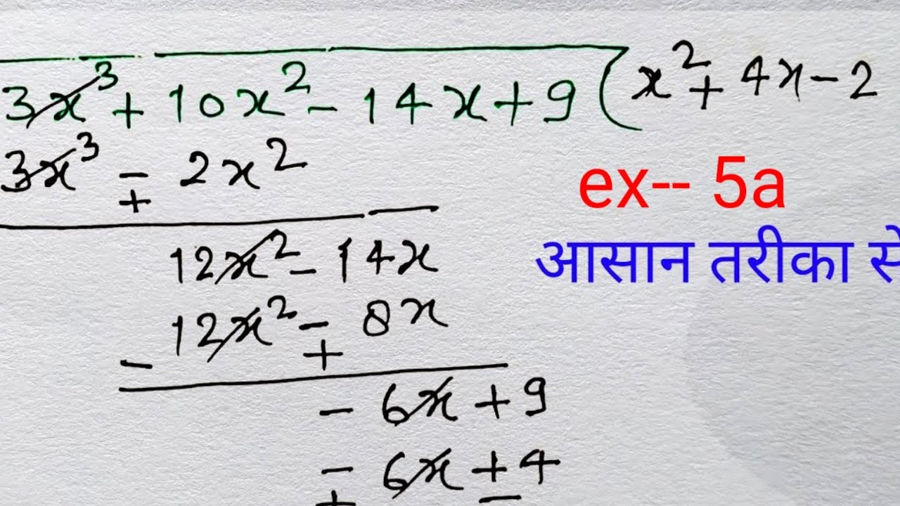 class 8 ex 5a|class 8th ex 5a|class 8 math ncert syllabus up board ...