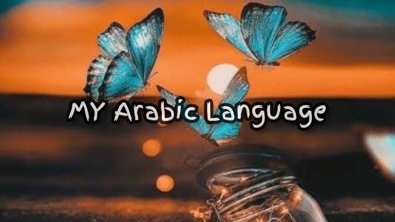 My Arabic Language - Muhammad-al-muqit - YouTube