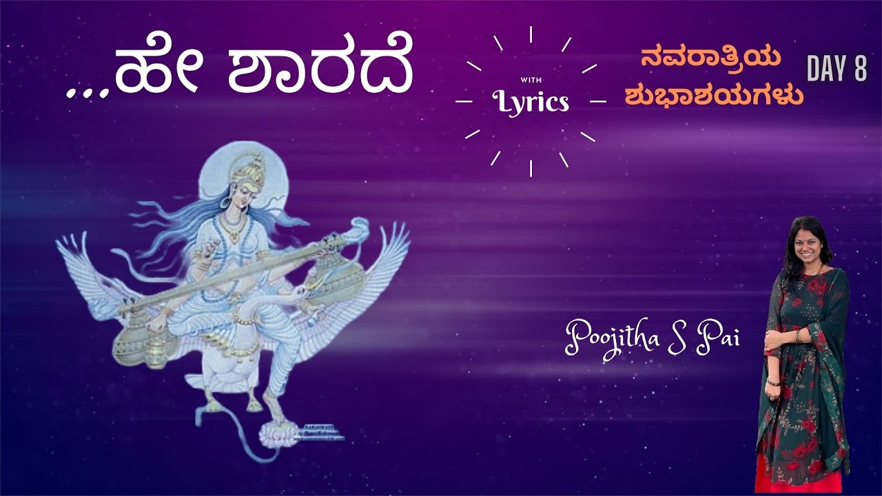 ...Hey Sharade from Sarkari Hiriya Prathamika Shale by Poojitha S Pai ...