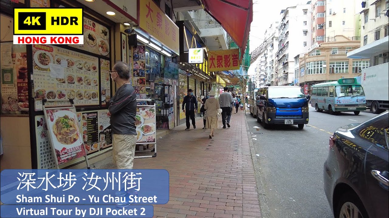 【HK 4K】深水埗 汝州街 | Sham Shui Po - Yu Chau Street | DJI Pocket 2 | 2021.10 ...