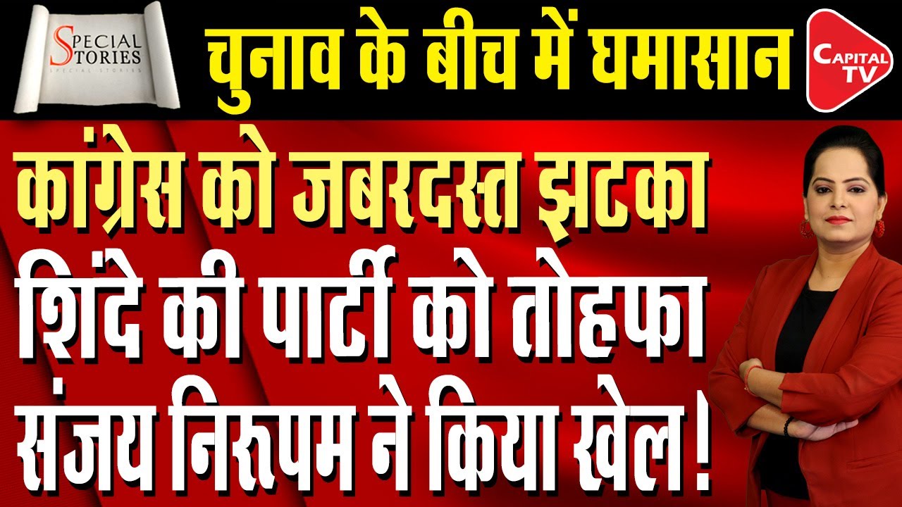 Sanjay Nirupam To Join Shinde Faction's Shiv Sena, Leader Says - 'It's ...