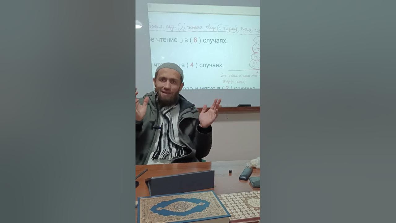 таджвид 14 - YouTube