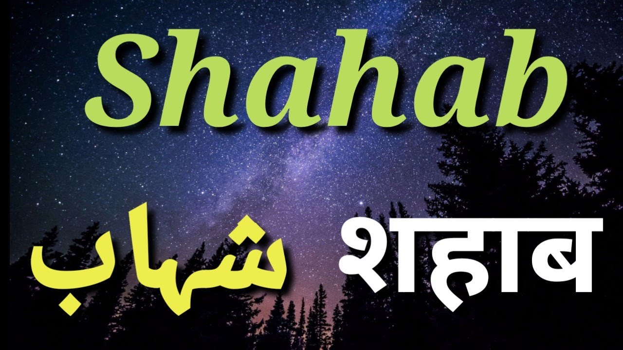 Shahab Name Meaning | Shahab Name Status | Shahab Name WhatsApp Status ...