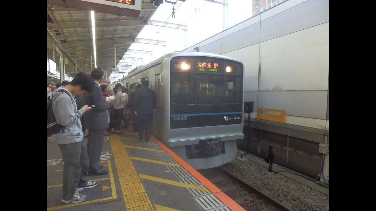 小田急3000形3265F 各停秦野行き!!代々木上原駅発車！！ - YouTube