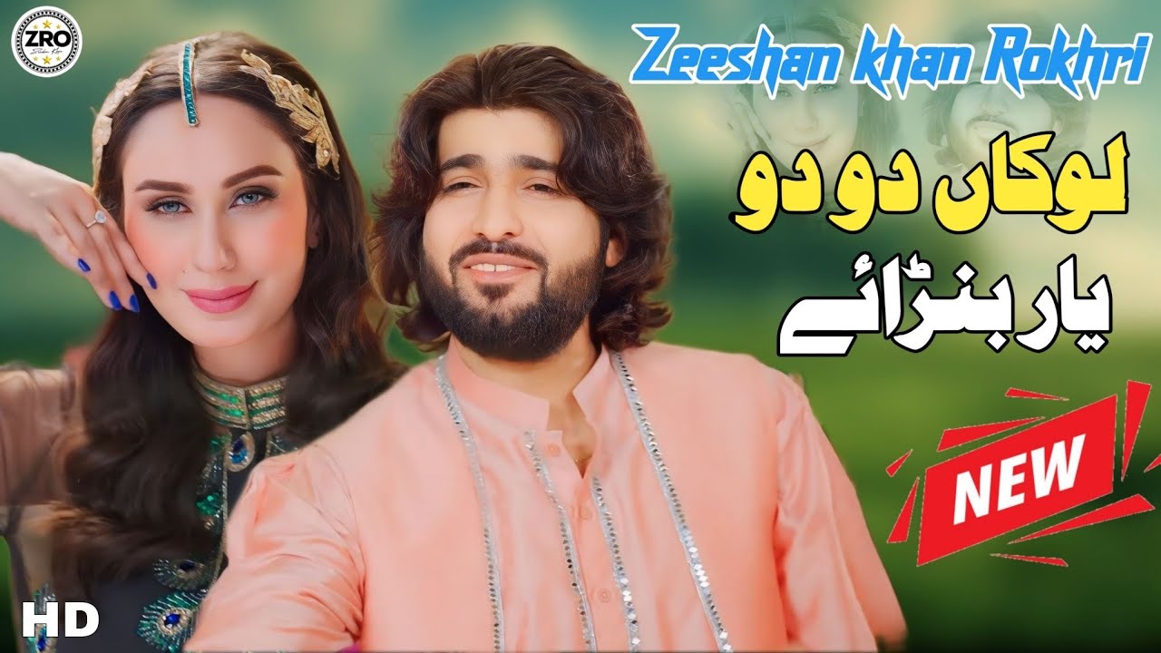 Lokan Do Do Yar Banaye | Zeeshan Khan Rokhri | Official Music Video ...