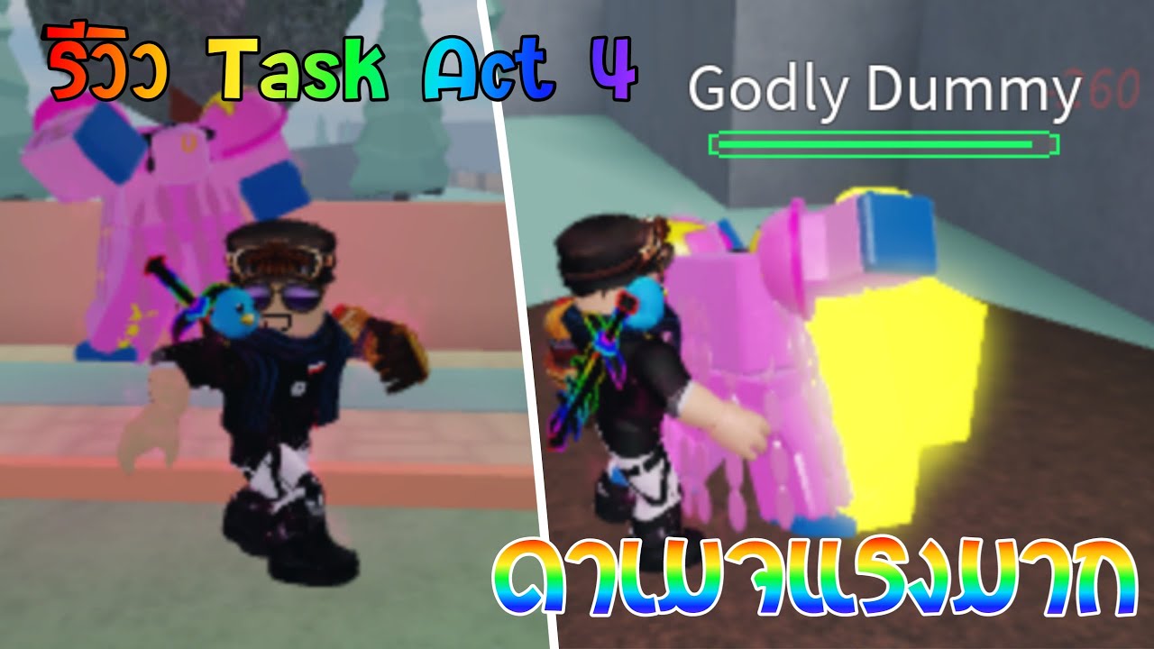 Stand Upright [ มือถือ ] : รีวิว Task Act 4 นิสัย Daemon!!! - YouTube