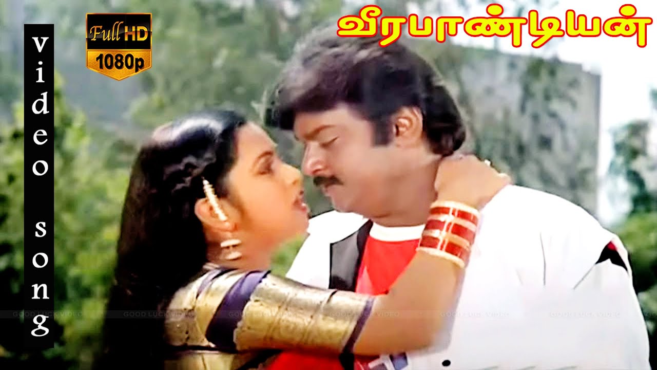 Chittu Kuruvi Thottu Thazhuvi Song || Malasiya Vasudevan, K. S. Chitra ...