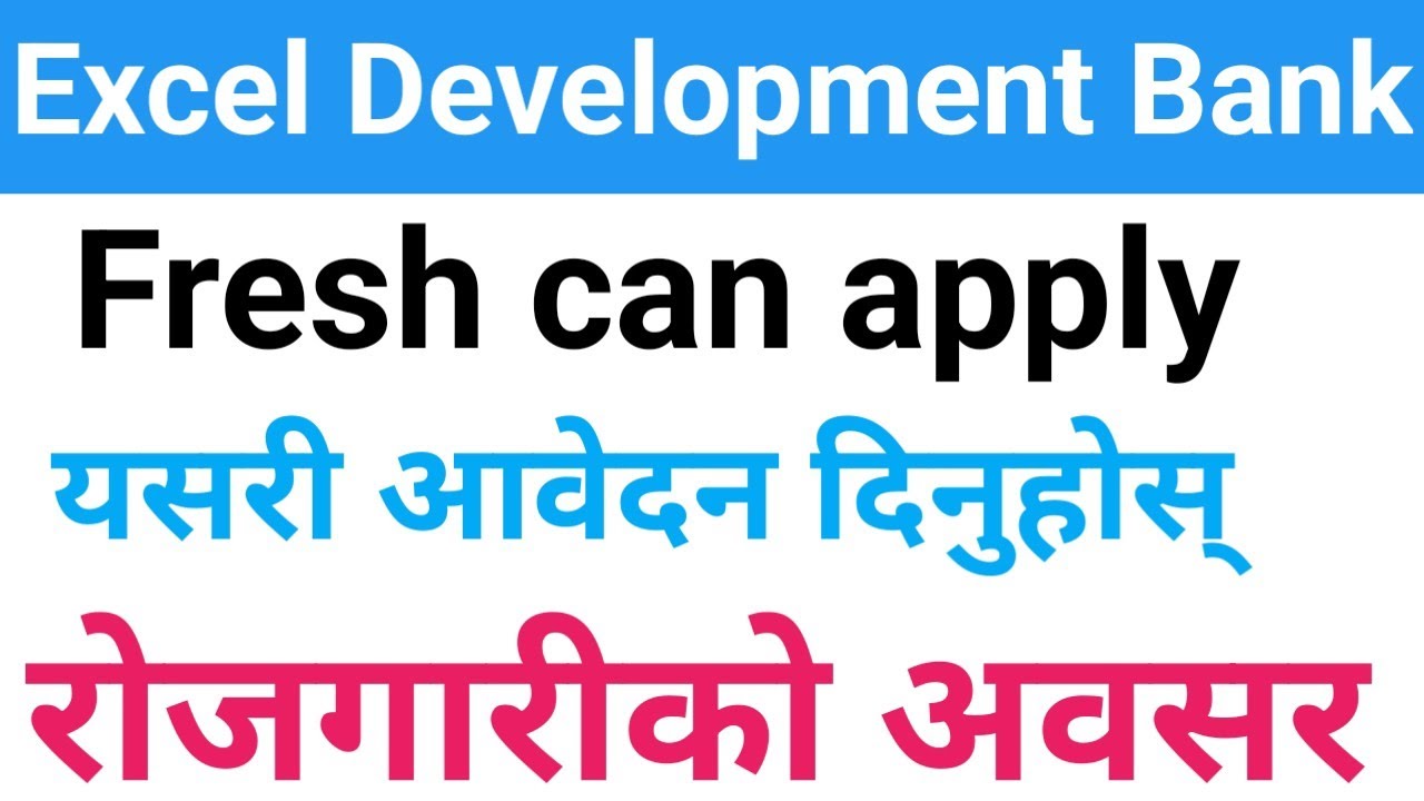 #excel #development#bank #vacancy#notice /how too apply excel ...