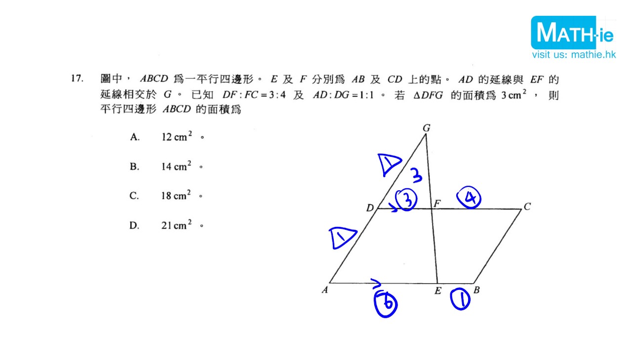 2012 HKDSE Math Paper 2 q17 - YouTube
