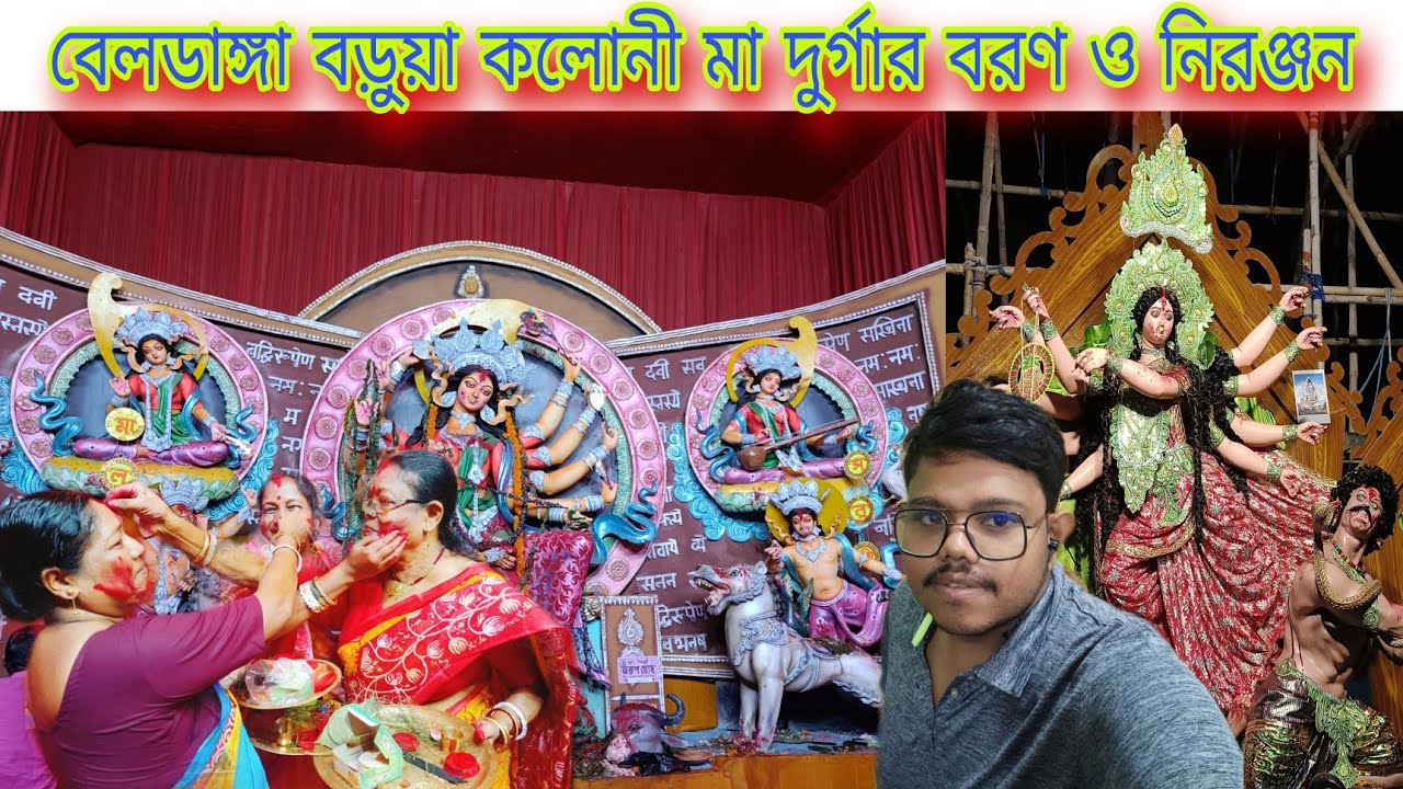 বেলডাঙ্গা বড়ুয়াকলোনী মা দুর্গা নিরঞ্জন ২০২৩ ️ Beldanga Barua Colony ...
