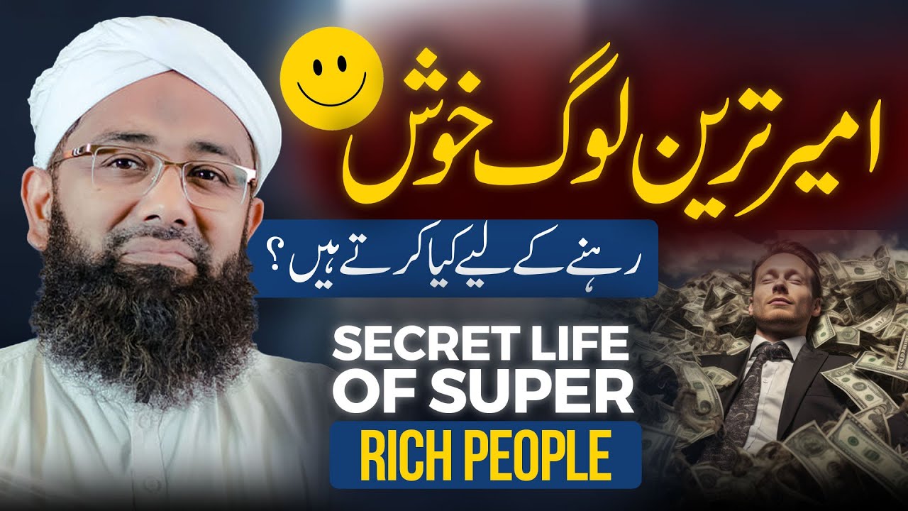 The Real Reason Super Rich People Are So Successful | Soban Attari ...