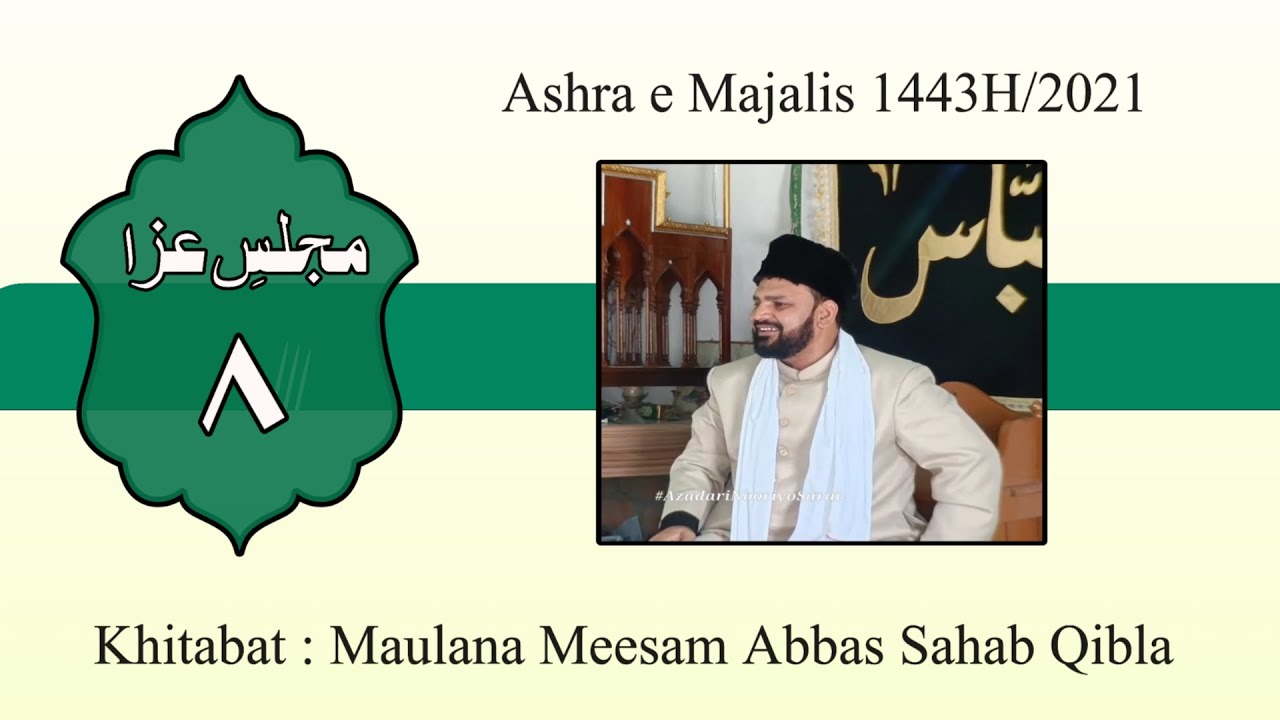 Majlis e Aza - 8 | Khitabat | Maulana Meesam Abbas Sahab Qibla - YouTube