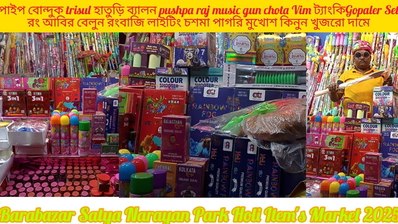 Retail Holi Item's Market Barabazar || Satya Narayan Park || Holi Item ...