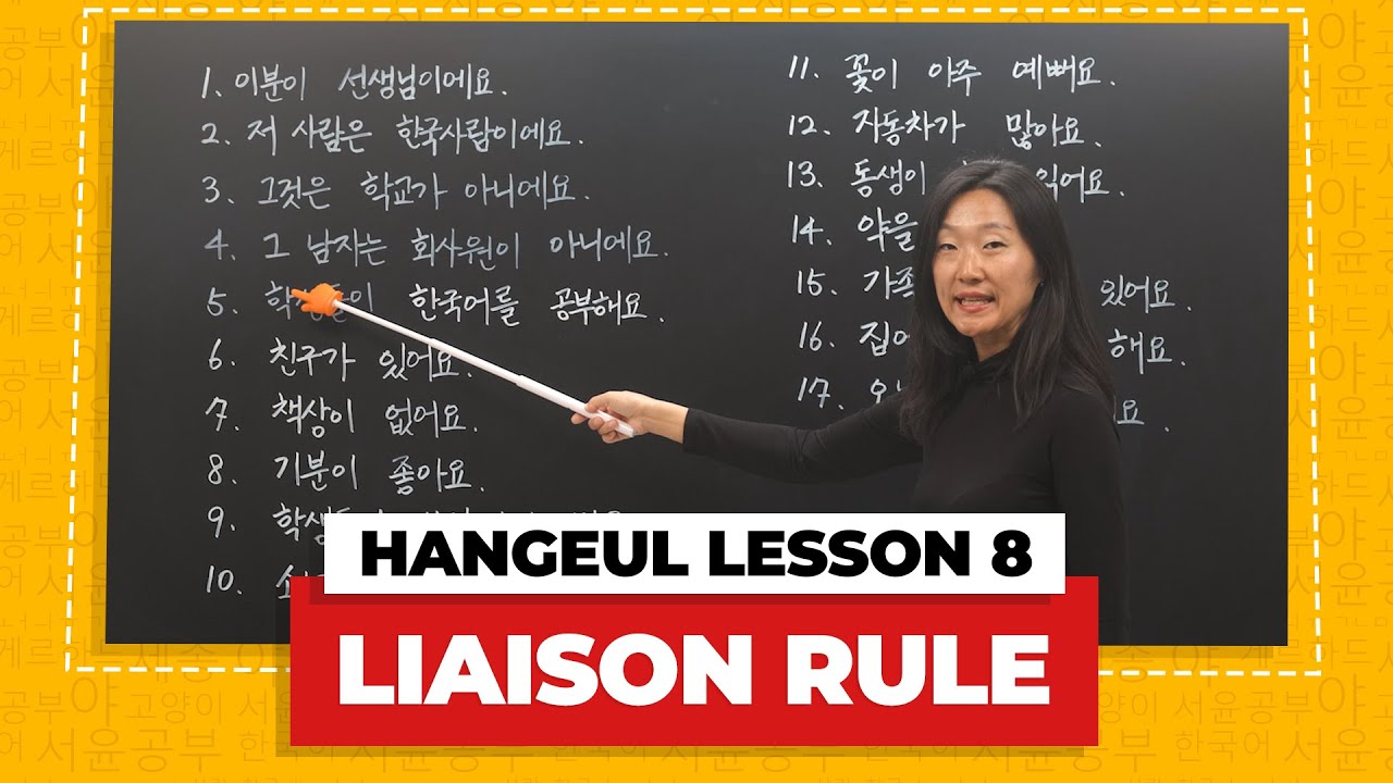Liaison Pronunciation Rule: Connecting Korean Syllables for Fluency ...