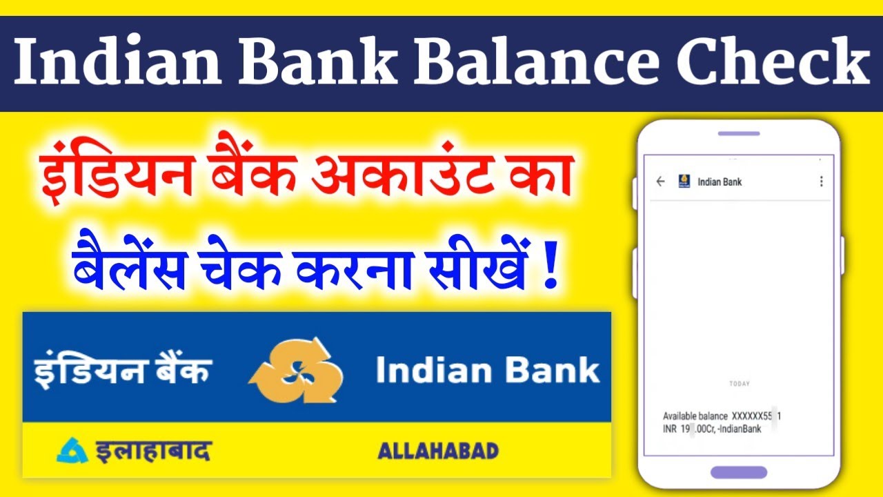 indian bank balance check missed call number | indian bank balance ...