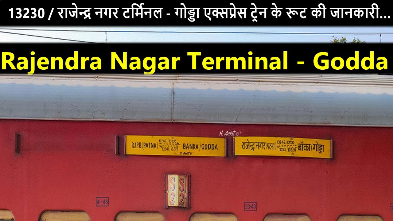 13230 / Rajendra Nagar Terminal - Godda Express, Train 13230 RJPB-GODA ...