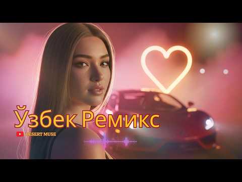 Uzbek Emotional Remix | Romantic Electro Love Mix 2026