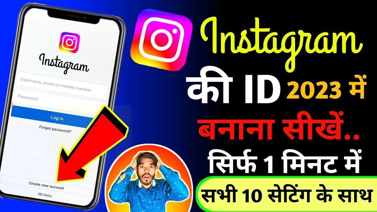 How to make Instagram account in 2023 |Instagram ID kaise banaye ...
