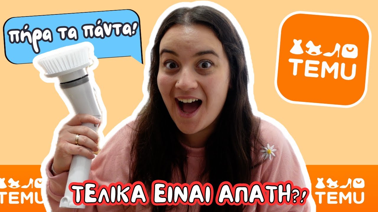 ΤΕΡΑΣΤΙΟ TEMU HAUL | THEANO MPOGIATZOGLOU - YouTube