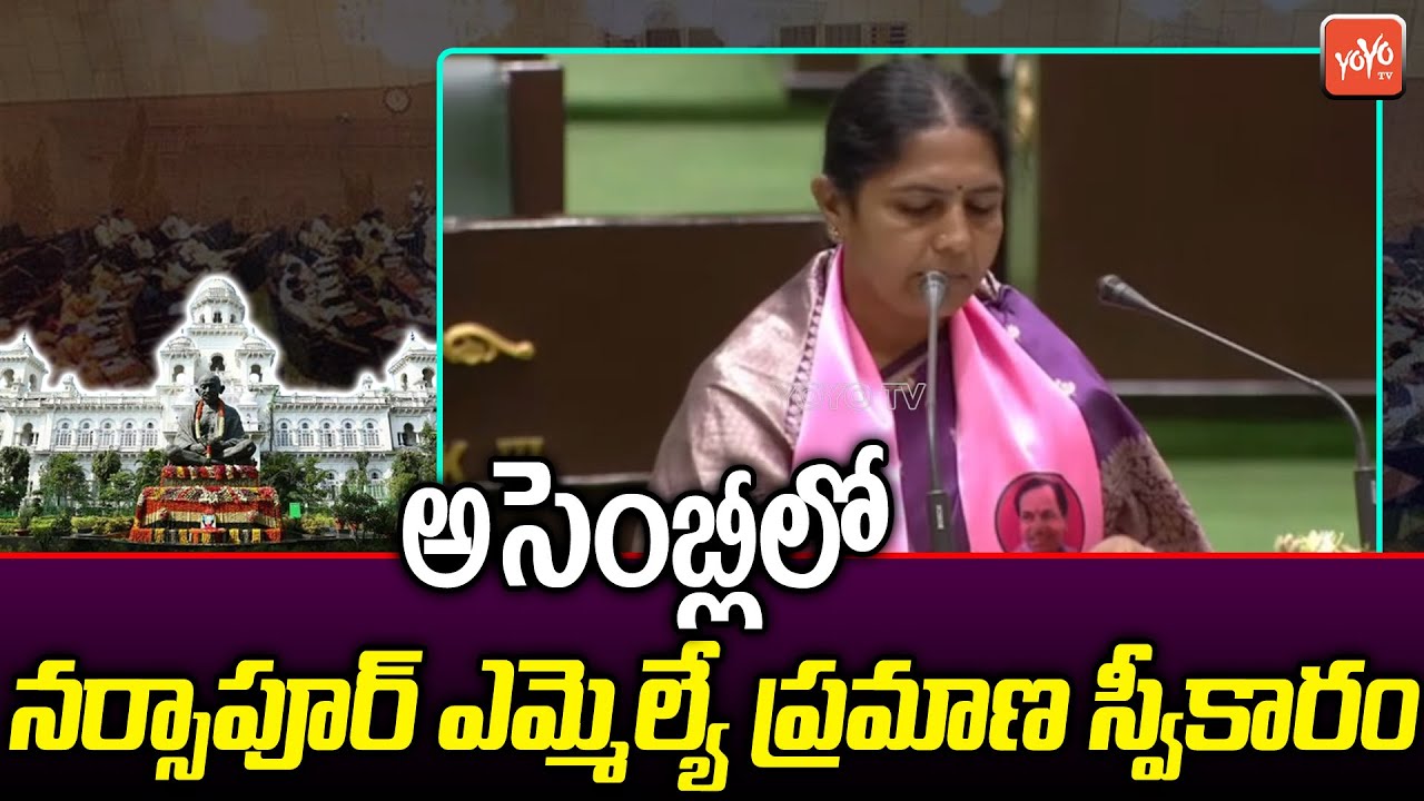 BRS Vakiti Sunitha Laxma Reddy Takes Oath As Narsapur MLA in Assembly ...