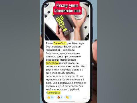 Снизился вес и упал Сахар! Глюкобокс от Сибирского здоровья/Siberian ...