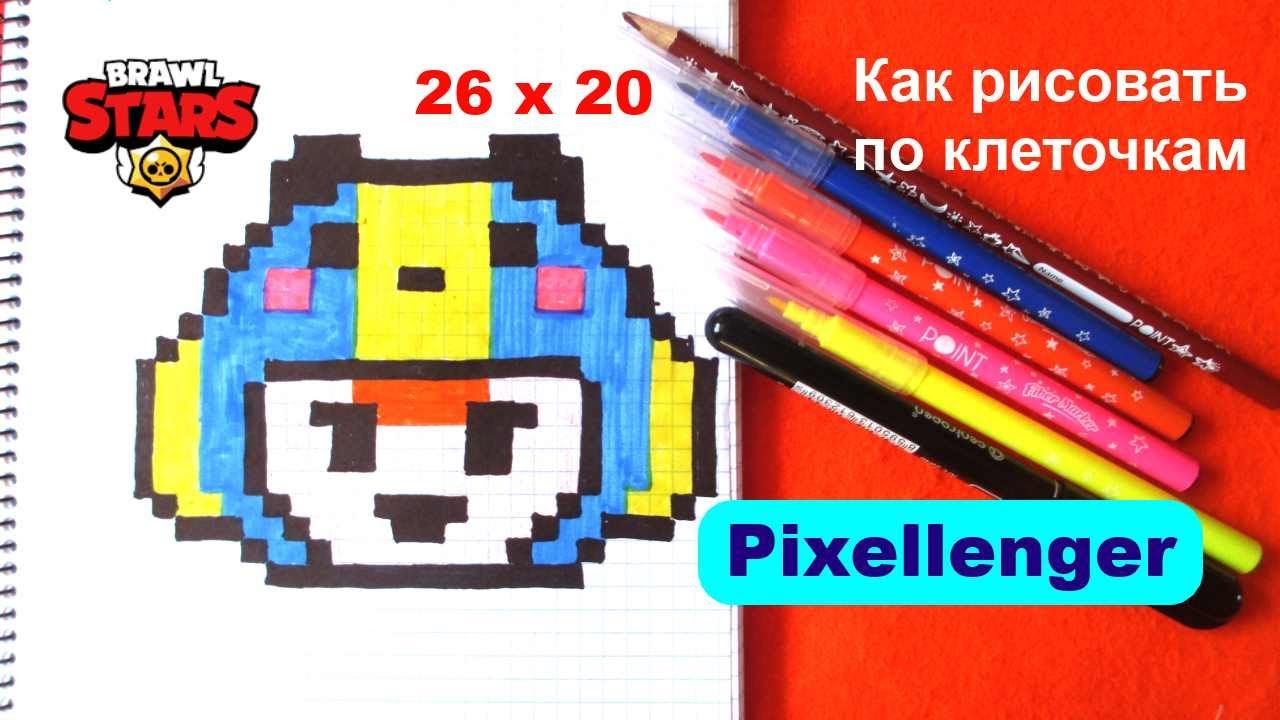 Пчёлка Беа Бравл Старс Как рисовать по клеточкам Просто How to Draw Bea ...