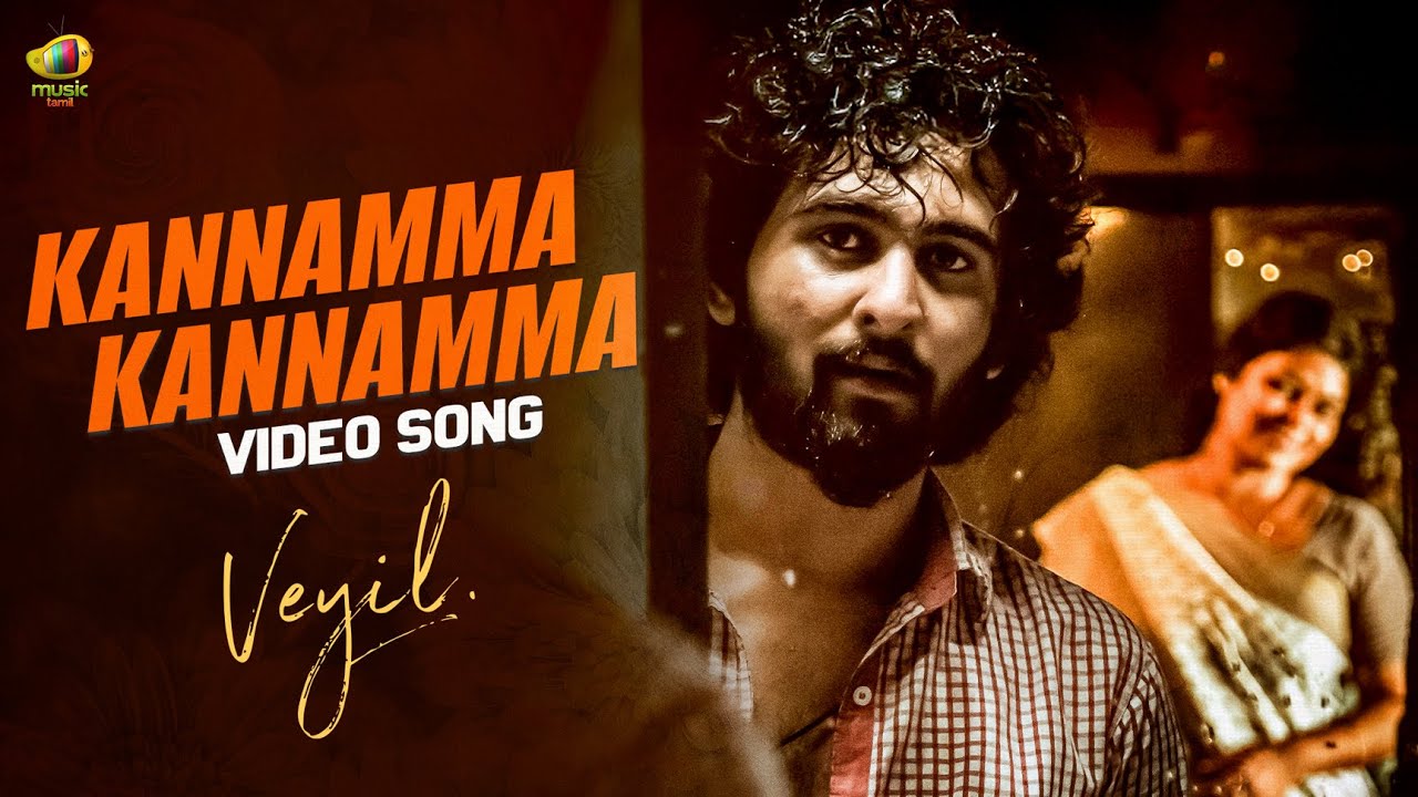 Kannamma Kannamma Video Song | Veyil Tamil Movie Songs | Shane Nigam ...