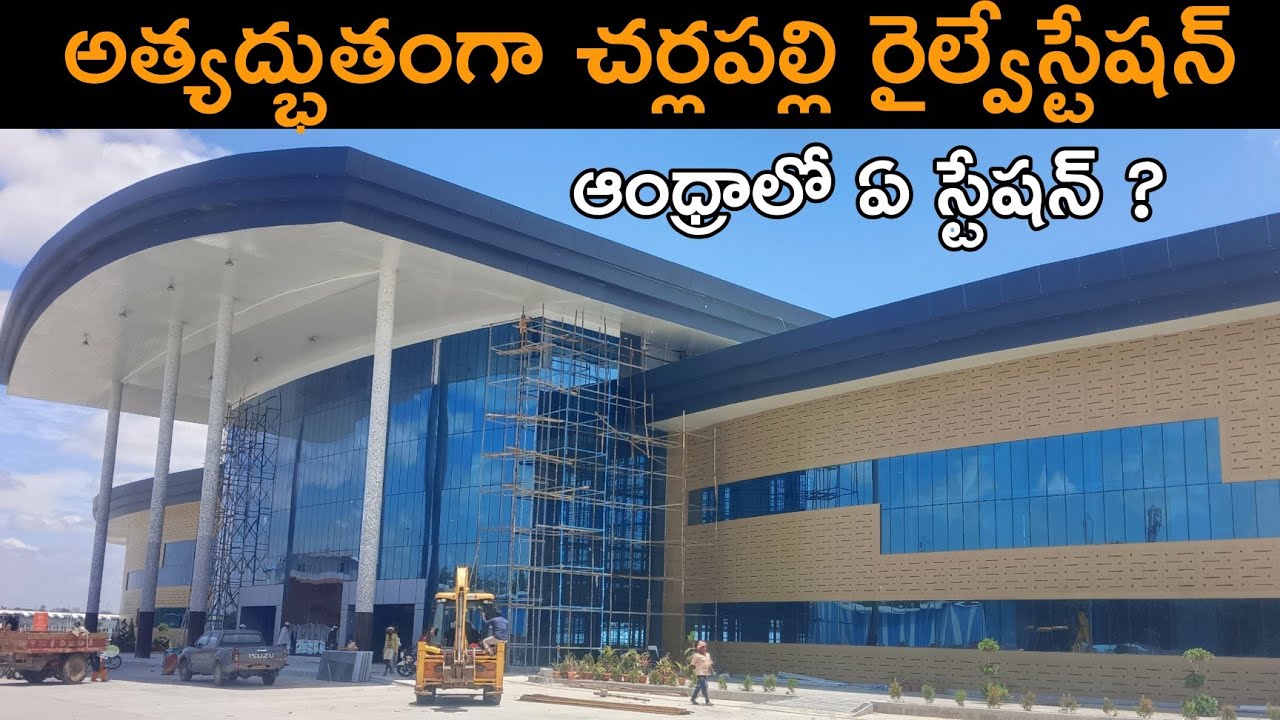 Charlapalli Railway Station | Charlapalli Railway Terminal - YouTube